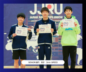 ALL JAPAN – JAPAN JUMP ROPE UNION