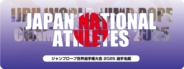JAPAN JUMP ROPE UNION