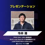 ALL JAPAN JUMP ROPE CHAMPIONSHIPS | JAPAN JUMP ROPE UNION